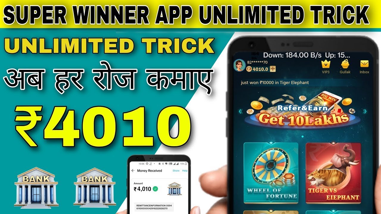😱 Super Winner H@ck Trick Superwinner Game Trick EarningApp Selfearninggame Earning - YouTube