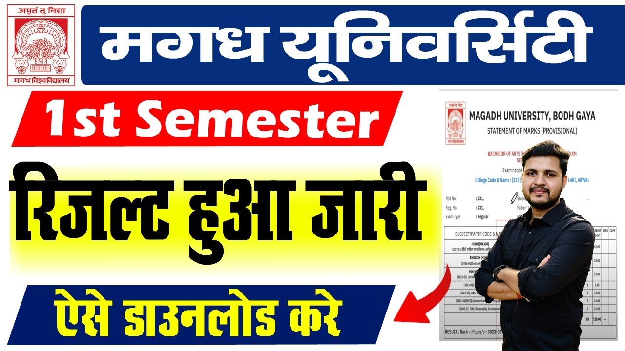 magadh university 1st semester result 2023-27 | magadh university part ...