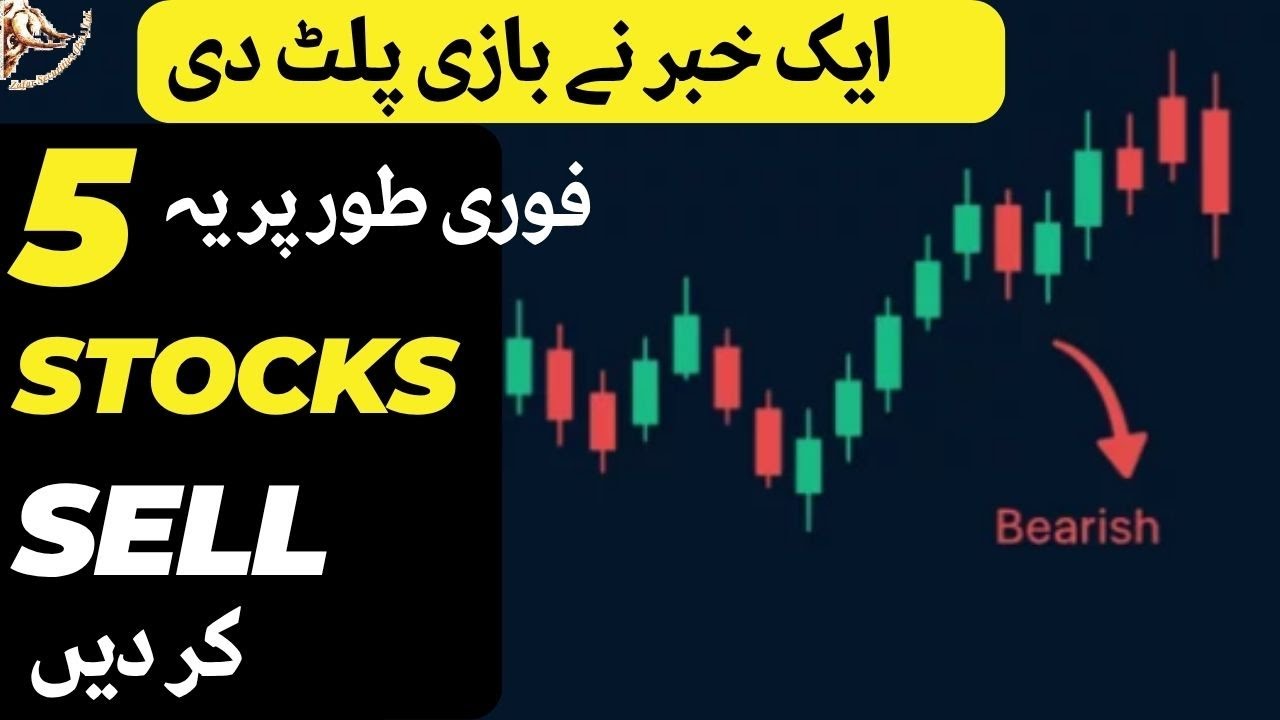 #psx | A PIECE OF NEWS TURNS THE TIDE | SELL THESE 5 STOCKS IMMEDIATELY ...