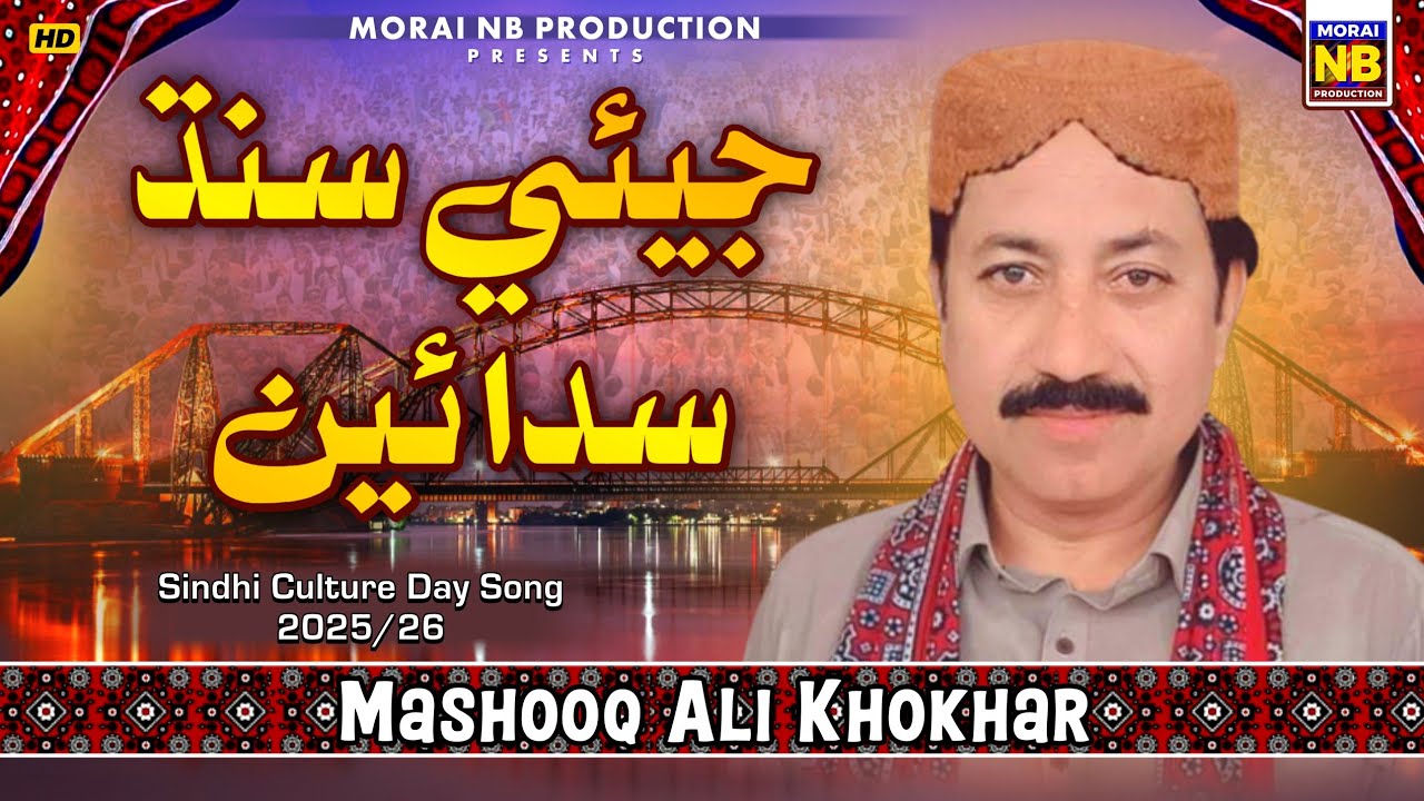 Jeay Sindh Sadain | Mashooq Ali Khokhar | Sindhi Culture Day Song 2025/ ...