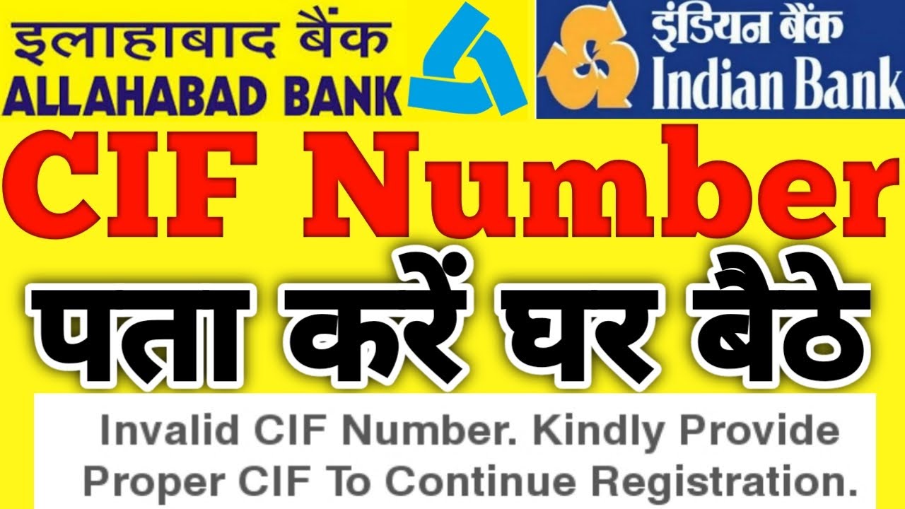 #IndoasisApp #CIF_NO#Allahabad_Bank|Indian Bank 🏦cif number kaise pata ...