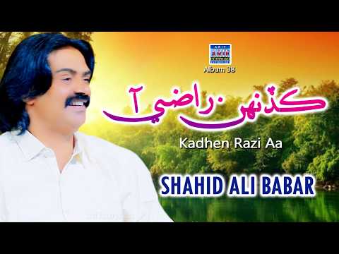 Kadhen Razi Aa | Shahid Ali Babar | Official Music Video | Arif Enterprises Official