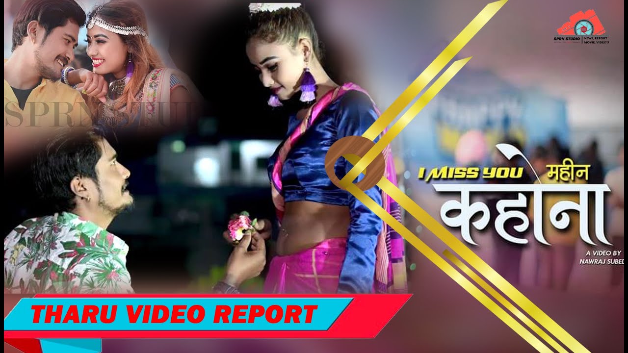 I MISS YOU KAHONA // NEW THARU VIDEO // DEBDASH AND AMISHA LAMA // SAMIKSHA AND KARAN CHY ...