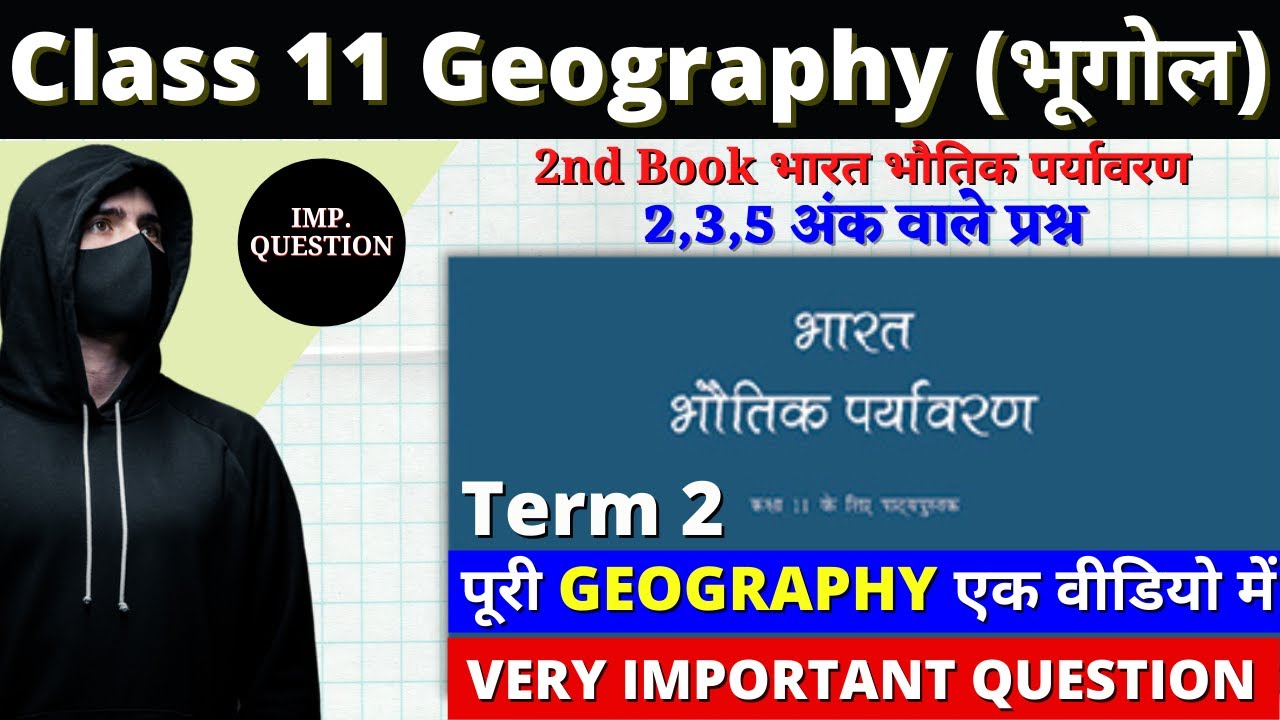 class 11 geography 2nd book | important question | full syllabus ...