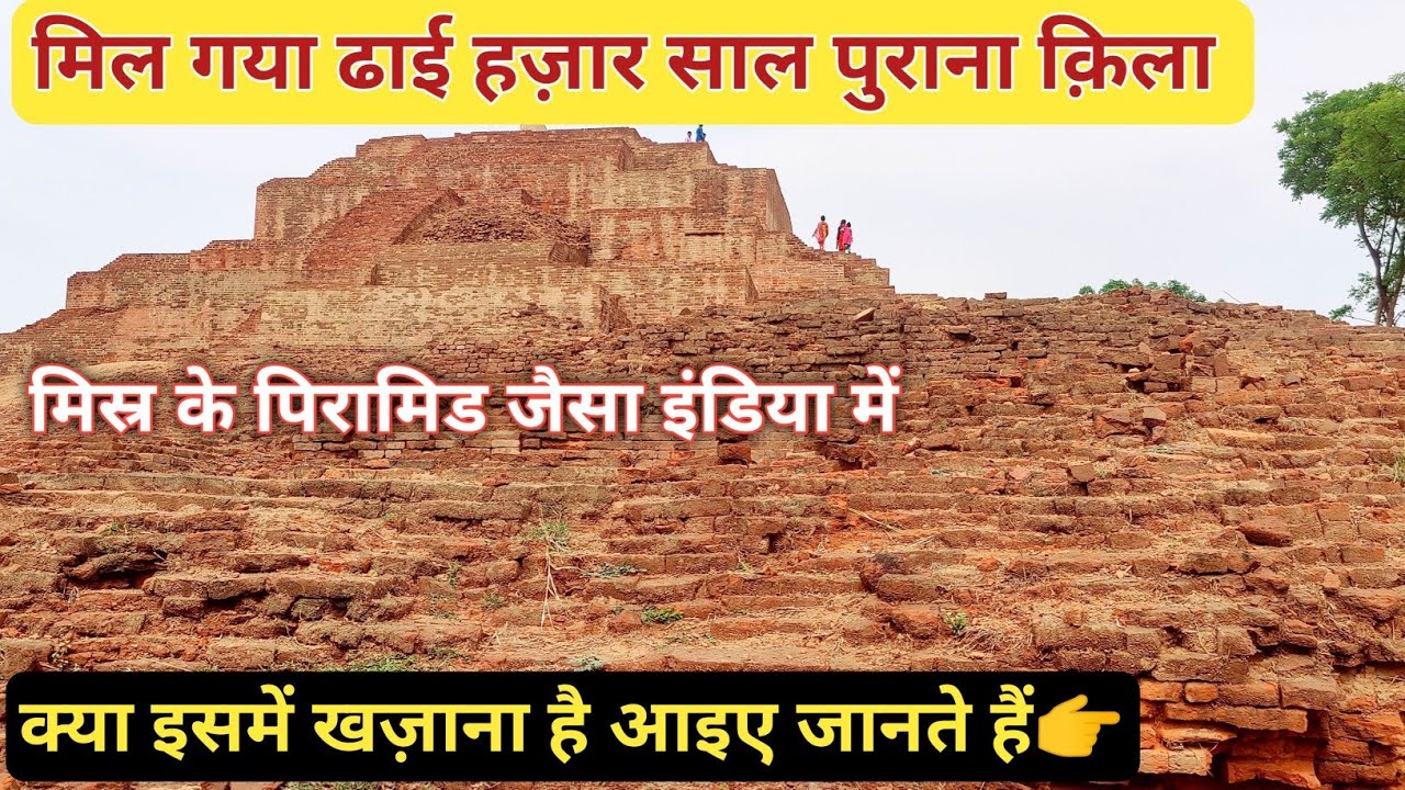 2400 Years Old Fort Found In Bareilly India || क्या कभी पूरी बस्ती हुआ ...