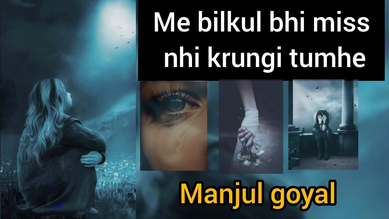 mai bilkul miss nahi krungi tumhe| good bye poetry to my friend|Missing ...