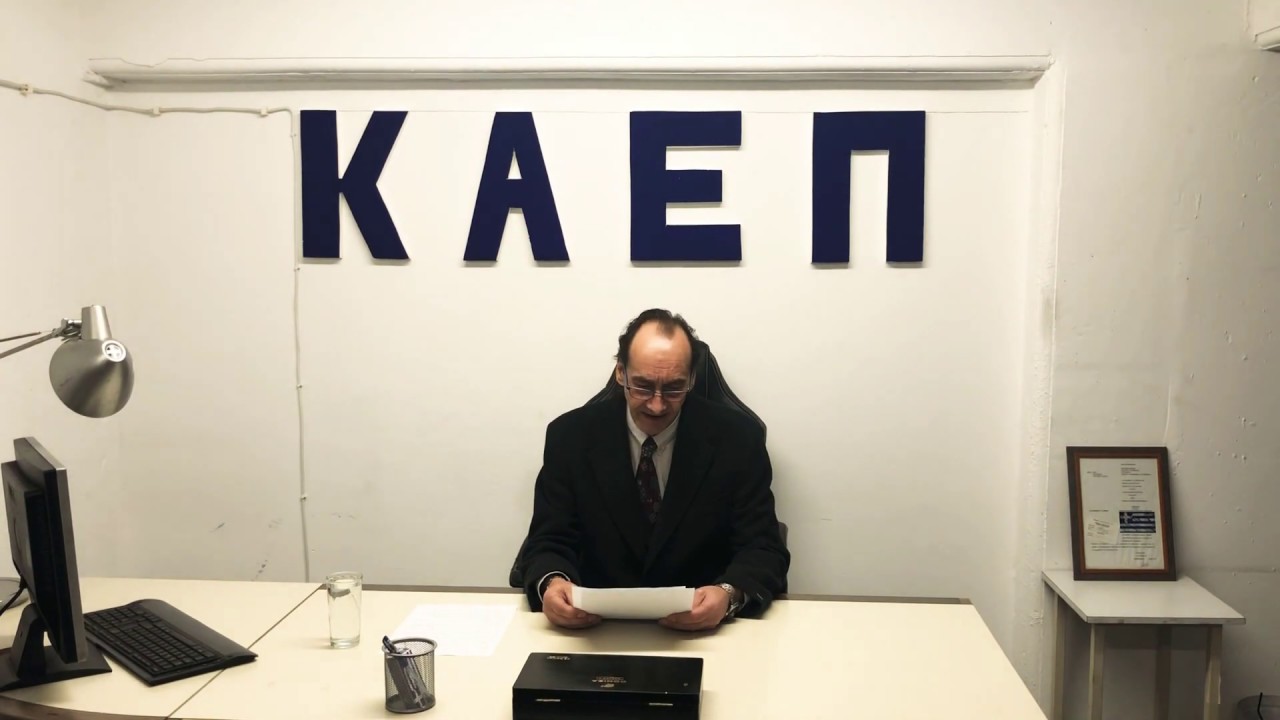 ΑΛΗΘΕΙΕΣ ΠΟΥ ΠΟΝΑΝΕ ΑΠΟ ΤΟΝ ΠΡΟΕΔΡΟ ΤΟΥ Κ.Α.Ε.Π ΧΡΗΣΤΟ ΛΥΜΠΕΡΙΑΔΗ 15/01 ...