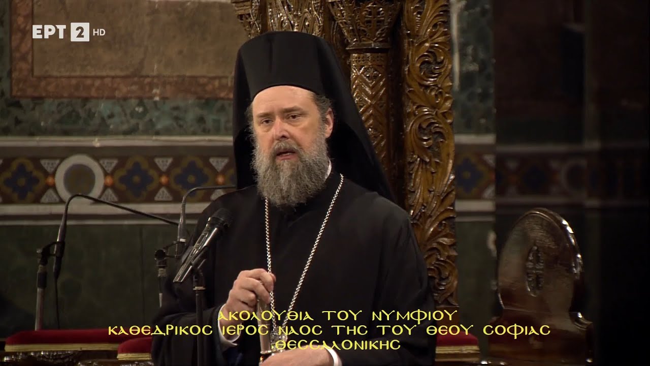 Φθάσαντες πιστοί - Ήχος Πλάγιος του Πρώτου - Ο Παναγιώτατος ...