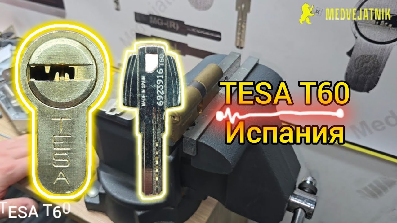Magic key Tesa T60 самоимпресия для Испанских замков Medvejatnik - YouTube