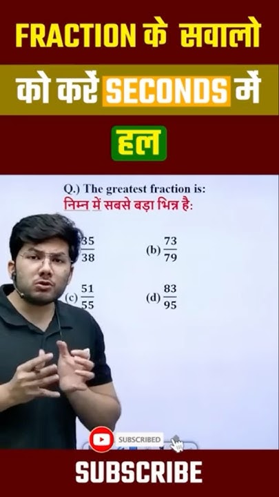 Fraction के सवालों को हल करने की जबरदस्त Trick #shorts #fraction #mathstricks - YouTube