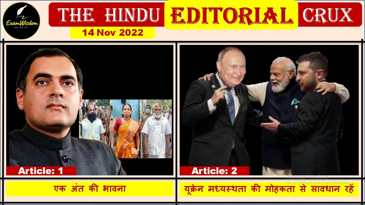Top 2 Editorial Issues Today: Daily Editorial | The Hindu editorial ...