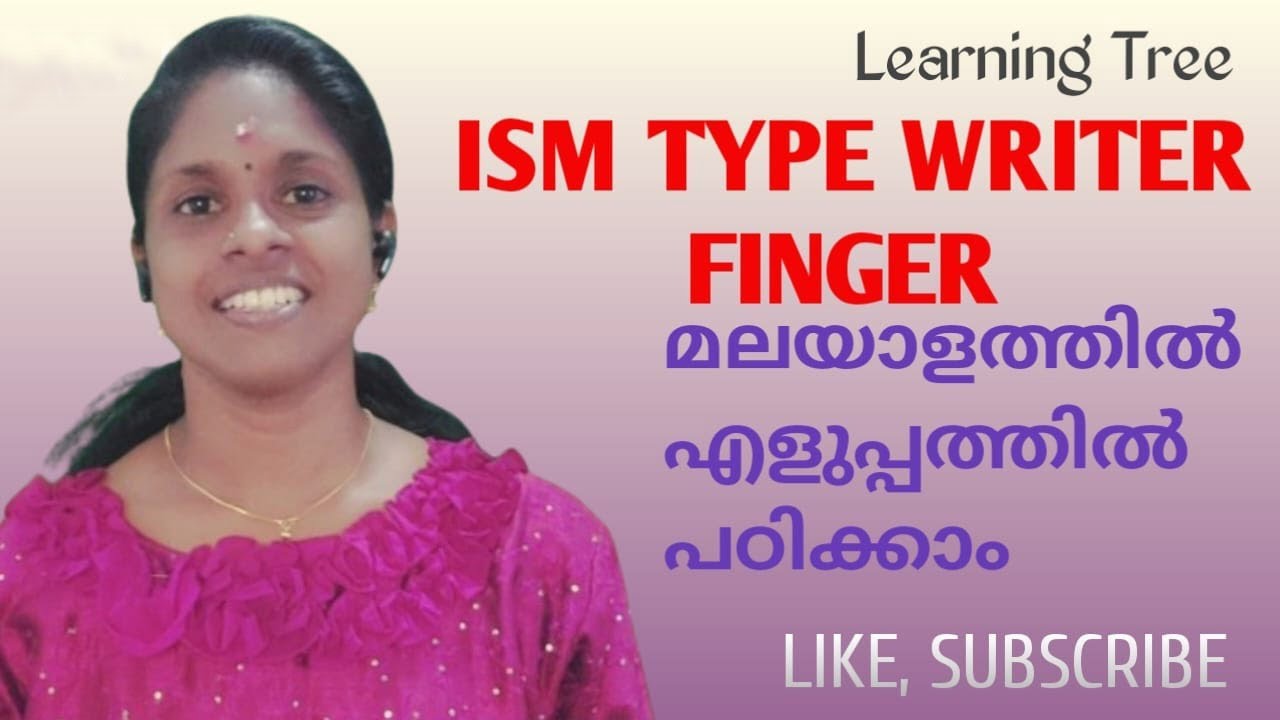 COMPUTER | ISM | TYPEWRITER | എളുപ്പത്തില്‍ ടൈപ്പറൈറ്റിങ്ങ് മലയാളം പഠിക്കാം - YouTube