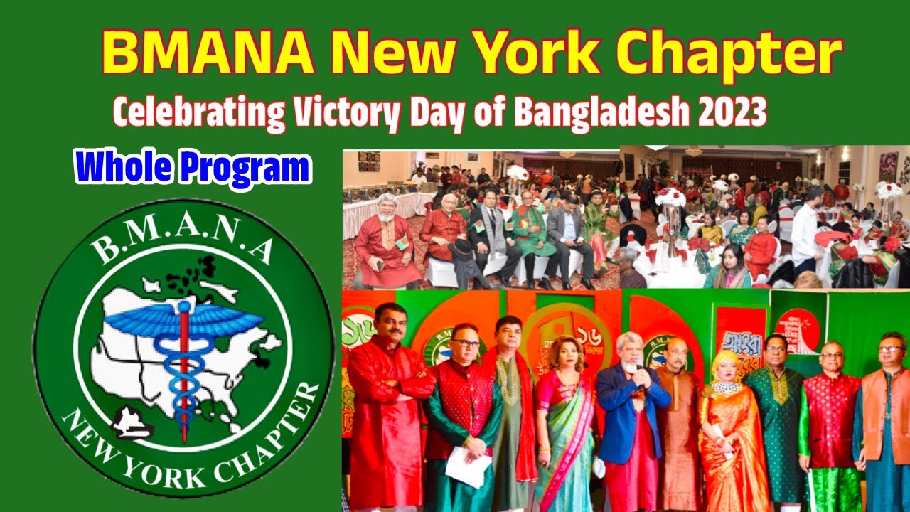 BMANA New York Chapter Celebrating Victory Day of Bangladesh 2023 in New York - YouTube