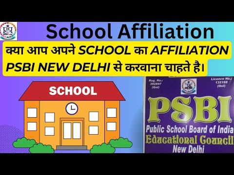 क्या आप अपने school का affiliation PSBI New Delhi से करवाना चाहते है। # ...