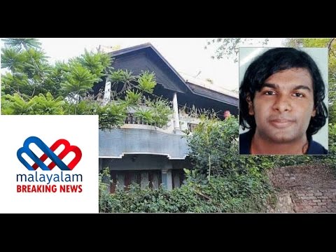 Nanthancode Murder Case | Malayalam Breaking News - YouTube