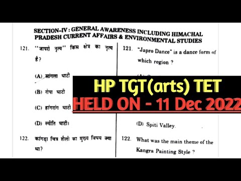 TGT ARTS TET ANSWER KEY 2022 || HP TGT ARTS TET SOLVED QUESTION PAPER ...