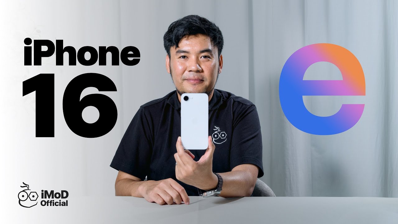รีวิว iPhone 16e ยุคใหม่ของ SE? #iMoD - YouTube