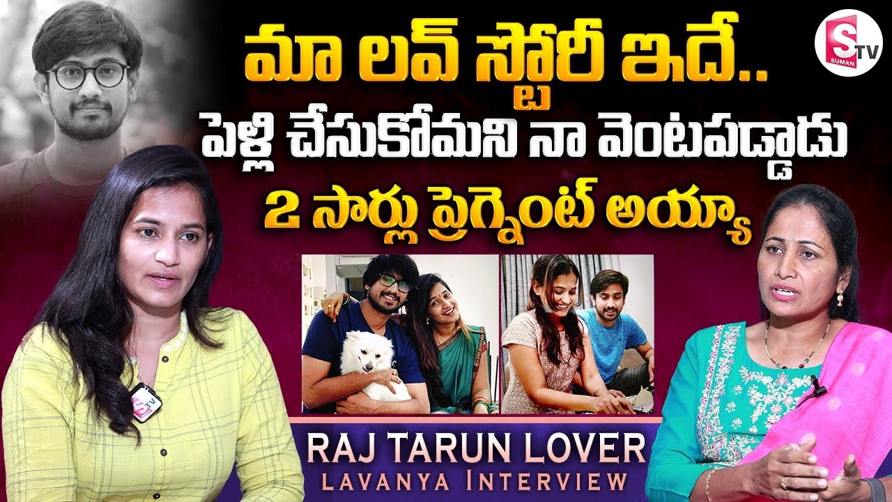 Lavanya about Love Story and Marriage With Hero Raj Tarun | Anchor ...