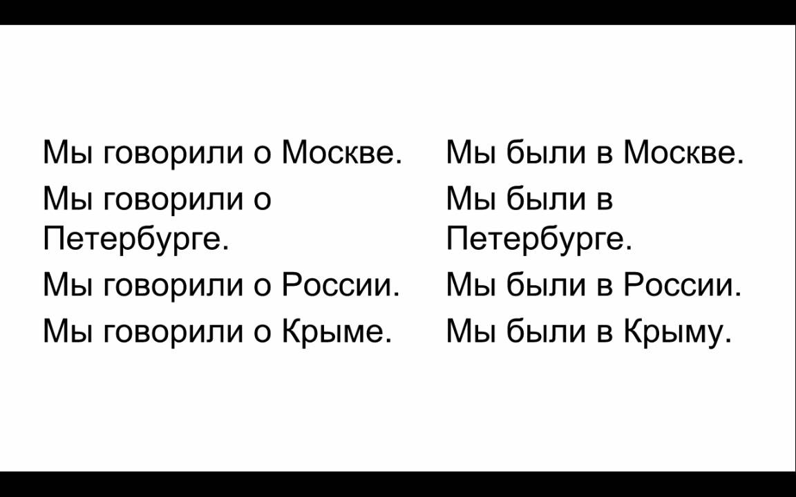 Prepositional case with ending -у - YouTube