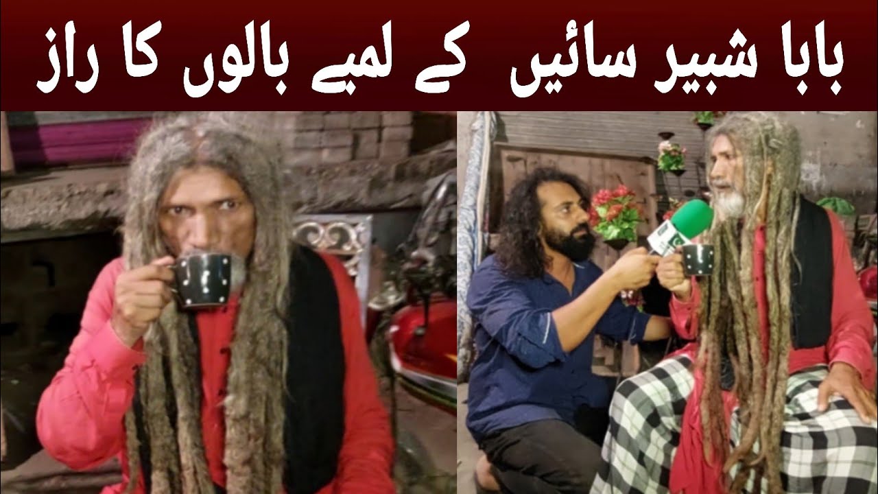 Data Darbar Lahore | Jali Peer | Malang Baba | Peer Baba - YouTube