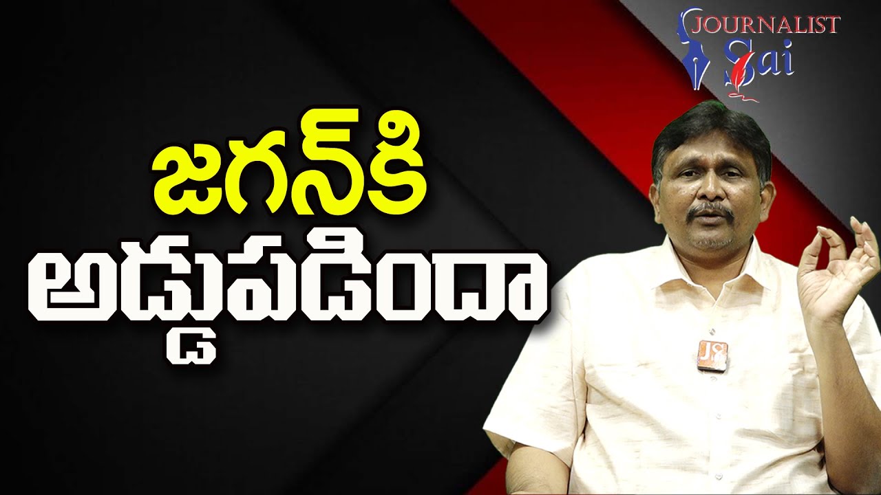 Jagan Face On Assigned Lands | జగన్ కి అడ్డుపడిందా - YouTube