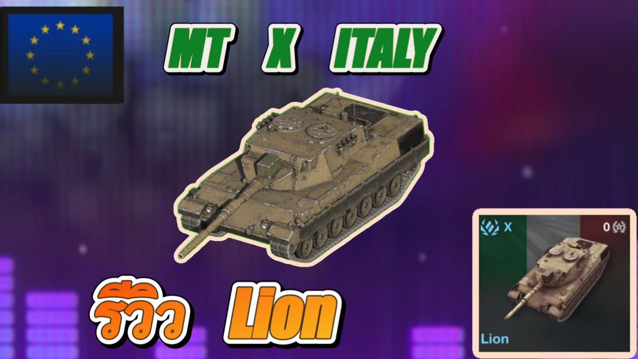 【Live WOTB】 Review lion tank - YouTube