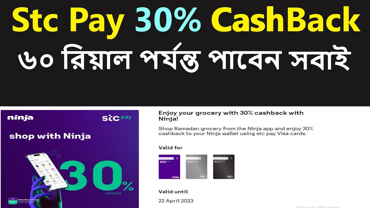Stc Pay 30% Cashback Offer | Stc Pay to Ninja App - YouTube