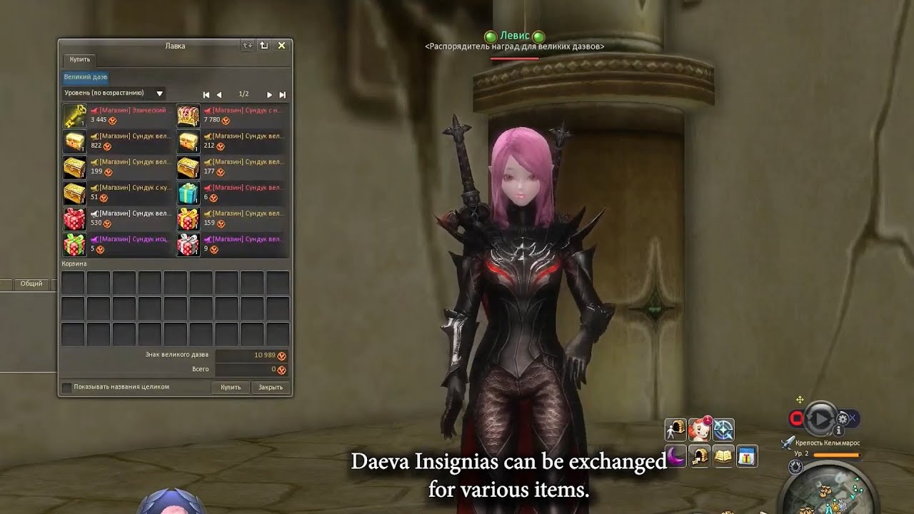 AION 8.4.1 New NPC. Daeva Insignias. Alternative Way How to Get Lumiel / Yustiel - YouTube