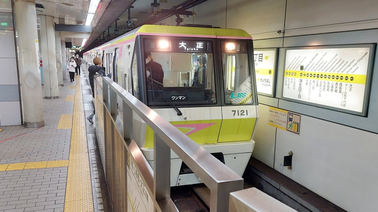 大阪メトロ70系7121F 蒲生四丁目発車 - YouTube