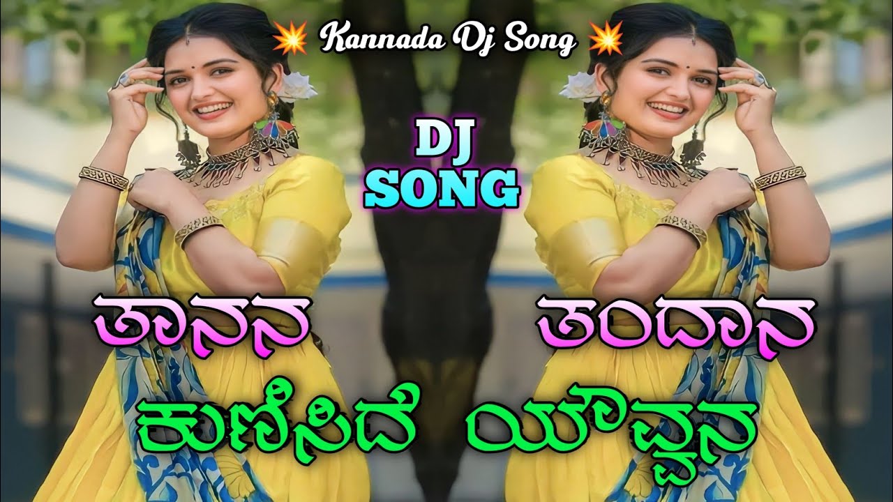 Thanana Thandana Kuniside Yaavana - Kannada Dj Remix Song | Dj Maruthi ...