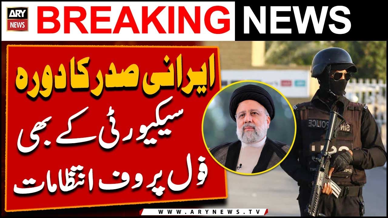 Iranian president's visit: Security Update - YouTube