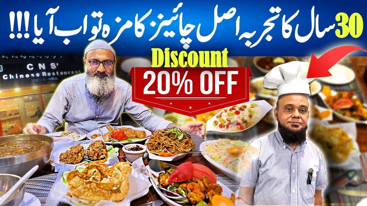 Chinese Aothentic Cuisine Food At CNS Resturent Karachi | Avail 20 %off ...