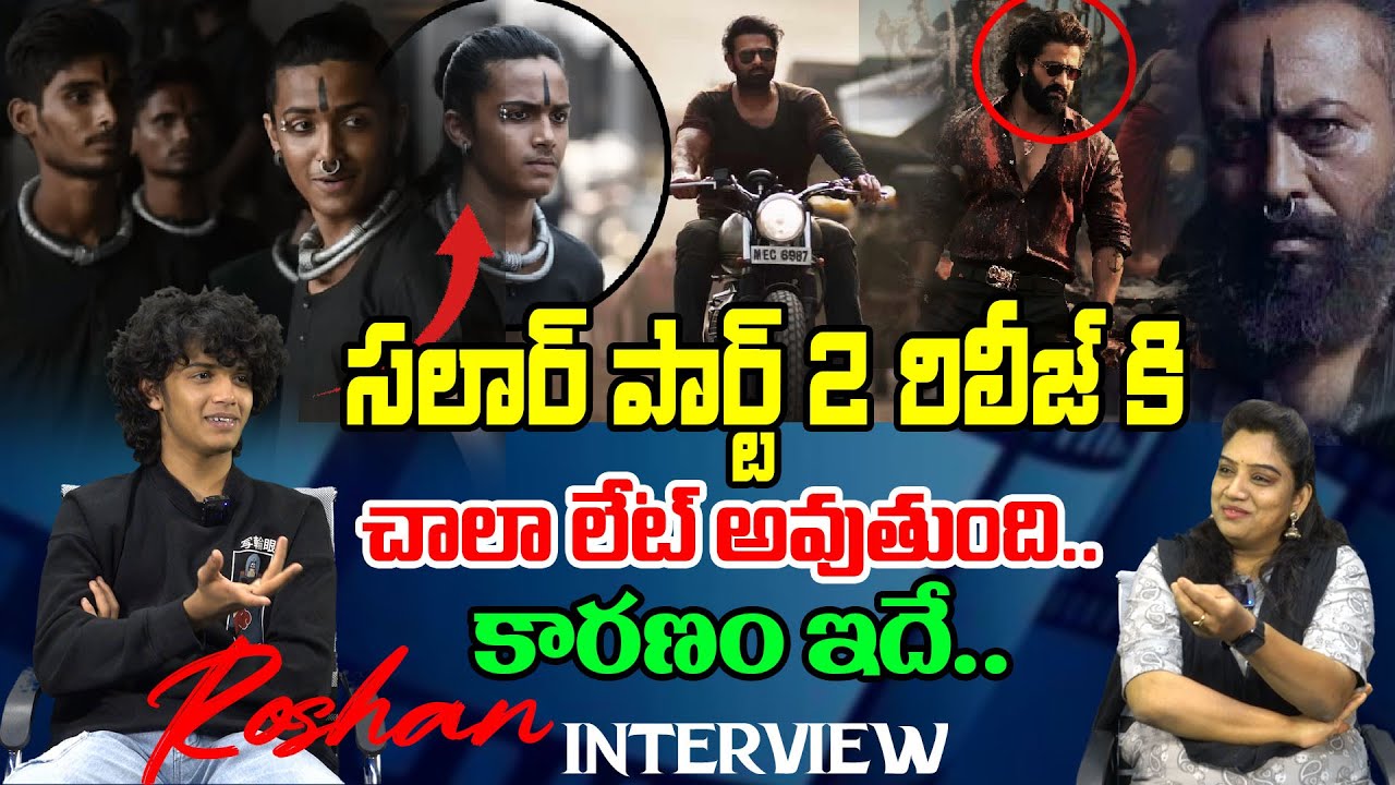 Salaar Child Actor Roshan Interview | Prabhas | Prashanth Neel ...