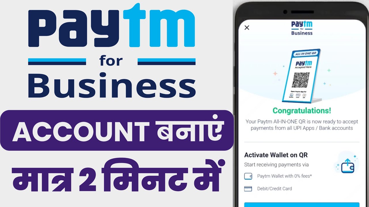 पेटीएम बिजनेस में अकाउंट कैसे बनाएं | How to create paytm business ...
