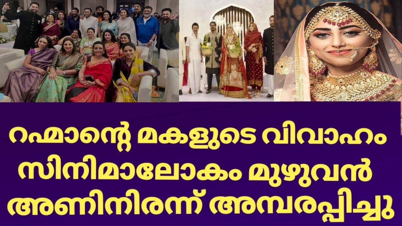 Rahman daughter marriage | Actor Rahman daughter marriage | Rahman ...