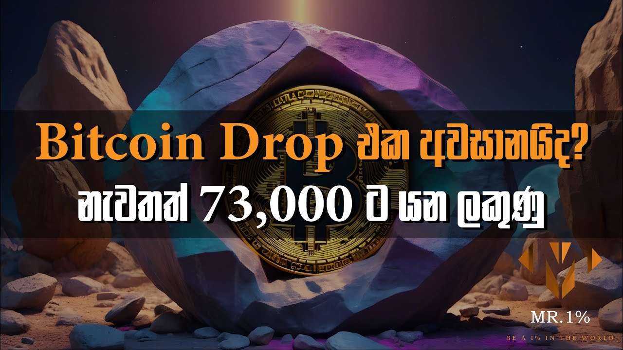 Bitcoin Drop එක අවසානයිද? නැවතත් 73,000 ට යන ලකුණු / BTC Next Move / BTC 1W Market Update By MR ...