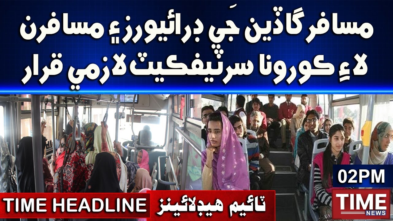 Time News Headlines 02 PM | 09 July 2021 | Time News - YouTube