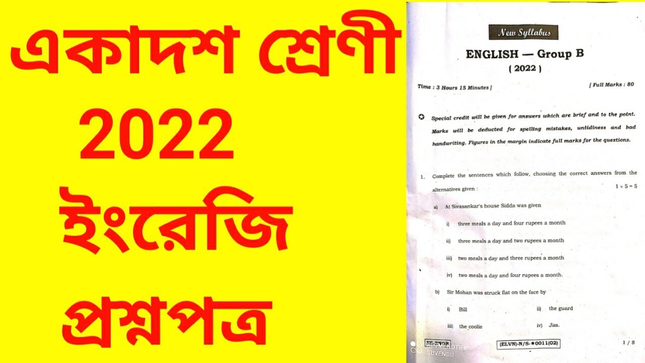 Class 11 English Question Paper 2022 Class 11 2022 English Question Class 11 English Question Paper 2022 Class 11 2022 English Question