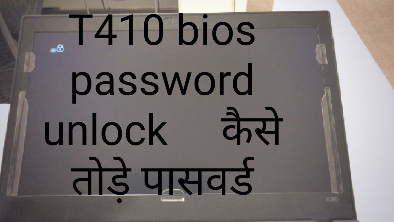 T410 Bios Password Unlock How To Bios Password Unlocked Lenovo t410-bios-password-unlock-how-to-bios-password-unlocked-lenovo
