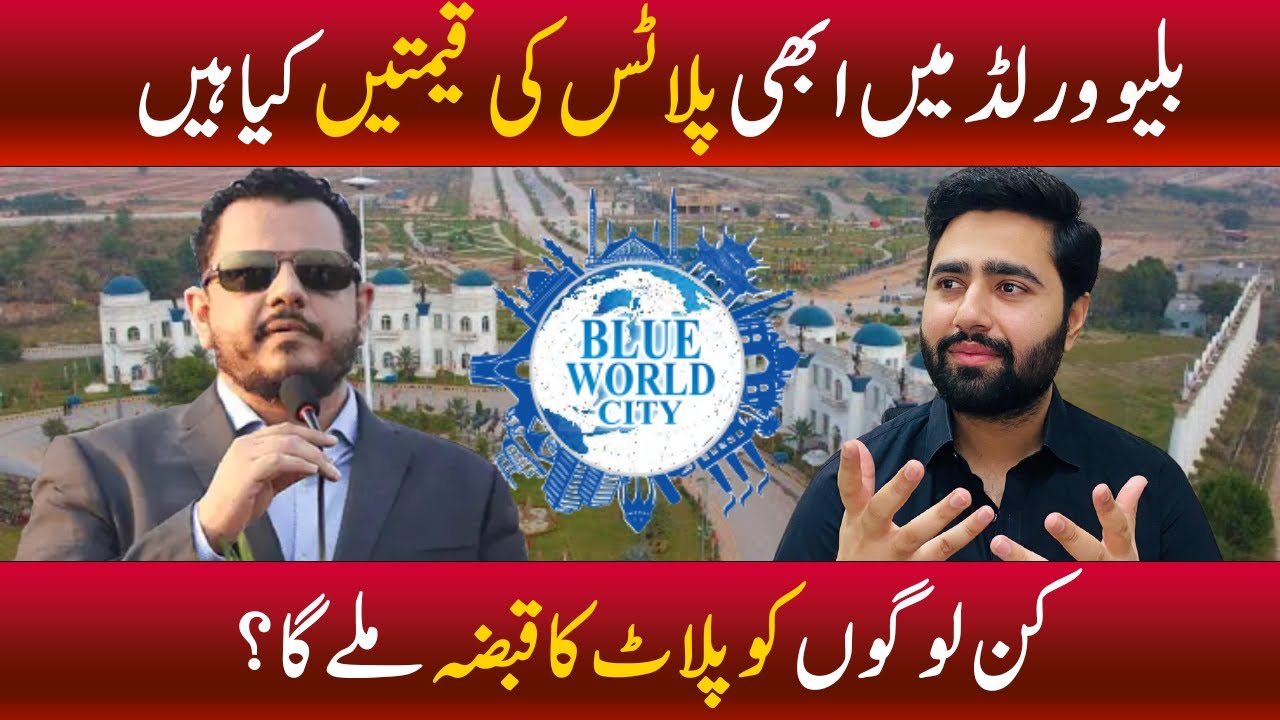 Blue World City | Latest Video | Blue world city resale files market ...