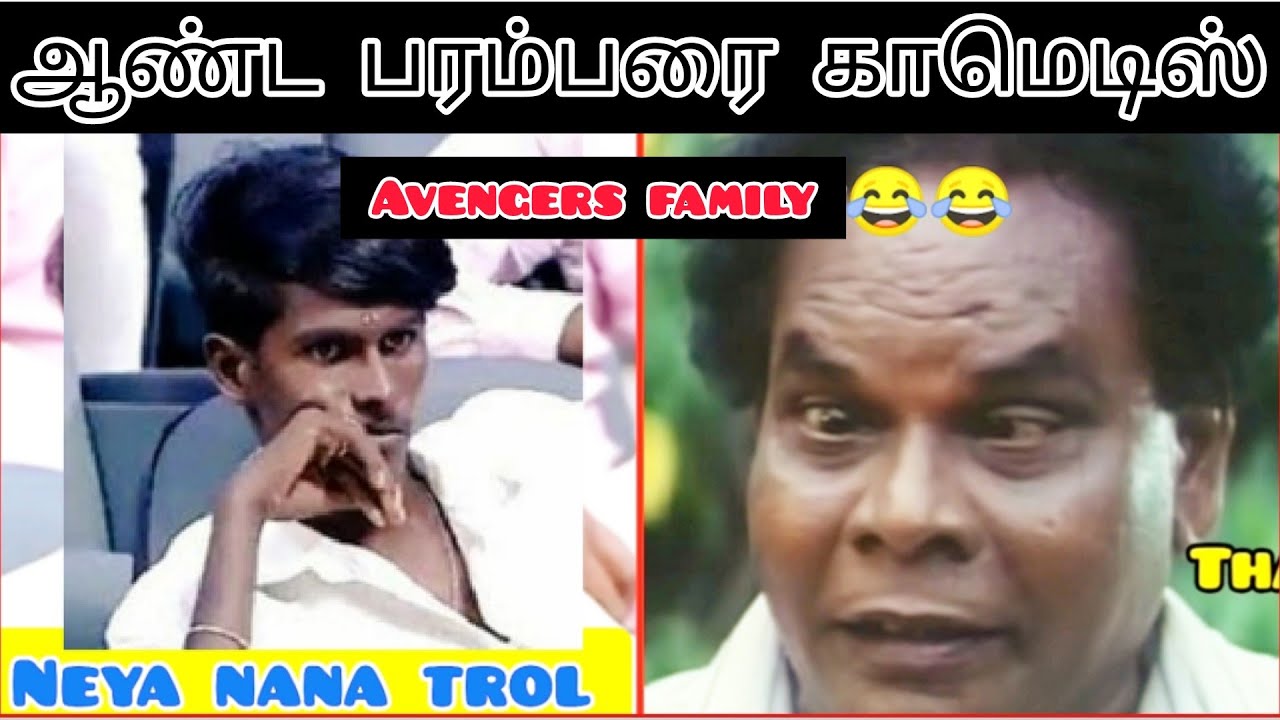 Vijay tv aanda parambarai neeya naana show troll |raja paramparai ...