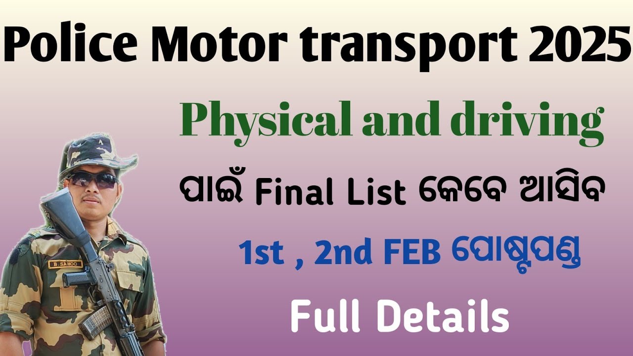 PMT Driver Exam New Update || PMT Driver ( Postponed ) || Full Details ...