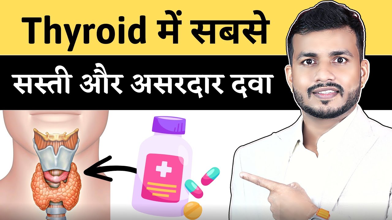 Thyroid~PATLE PAN Ki Sabse Sasti ASARDAR DAWA|| Best Home Remedies For ...