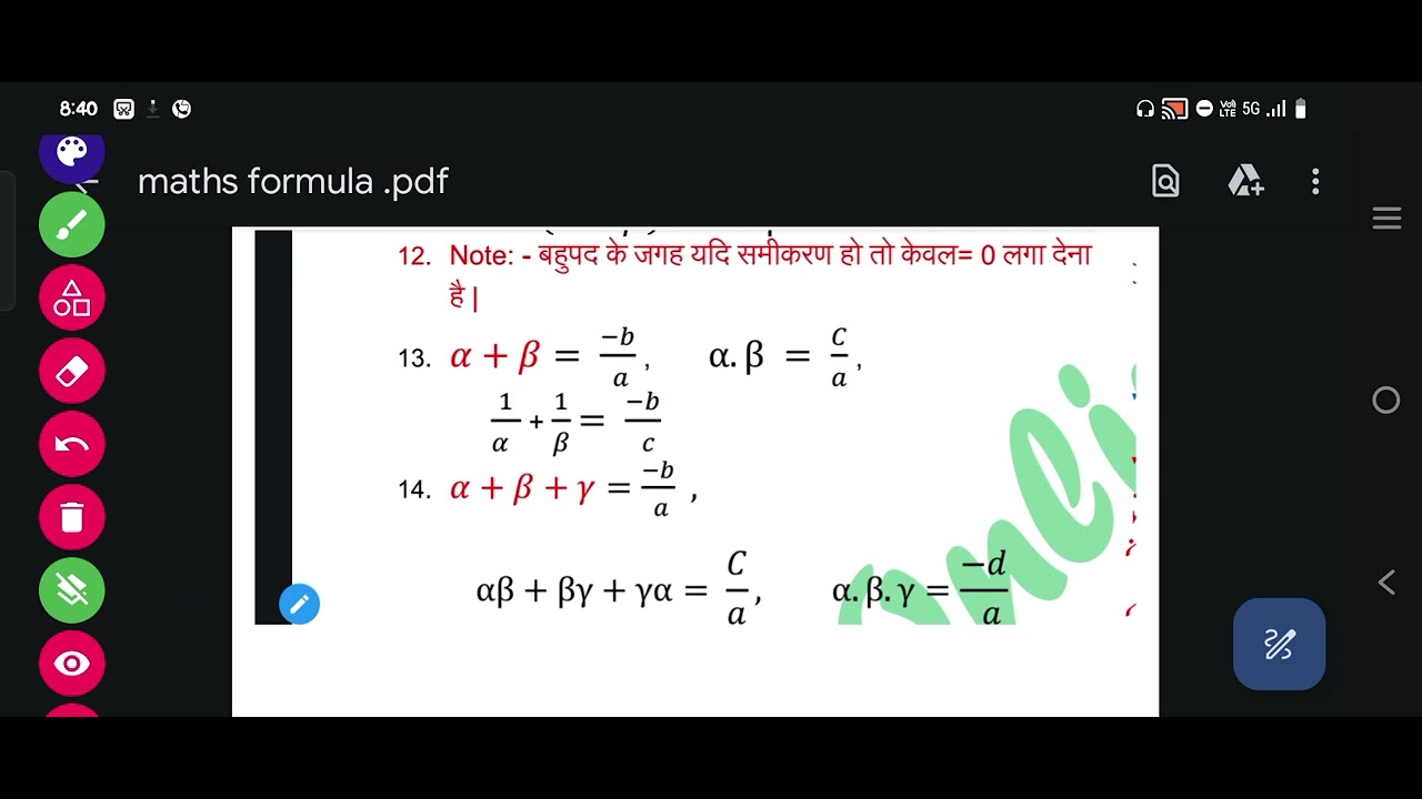 class 10th maths all formulas - YouTube