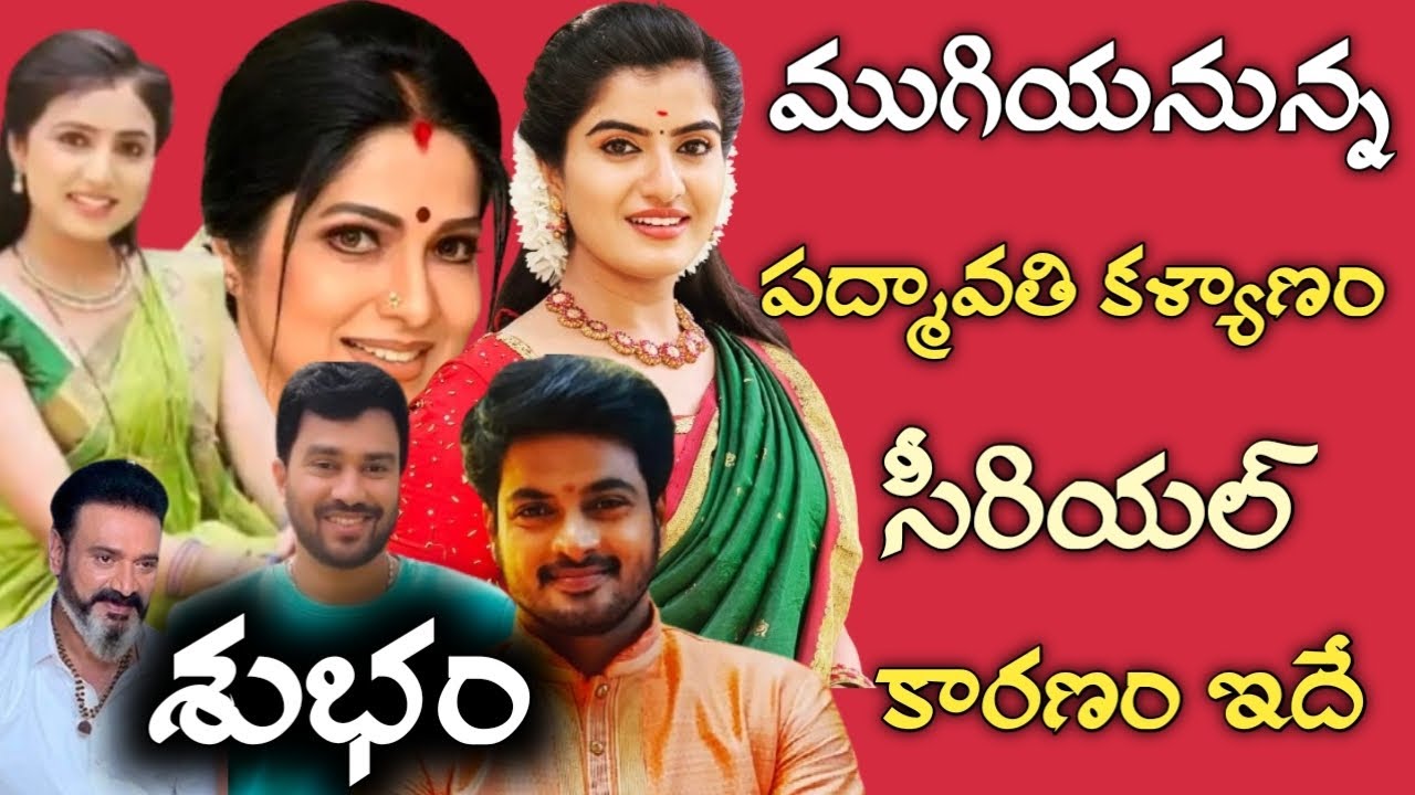 Padmavathi Kalyanam serial ending very soon | reason padmavathi serial ...