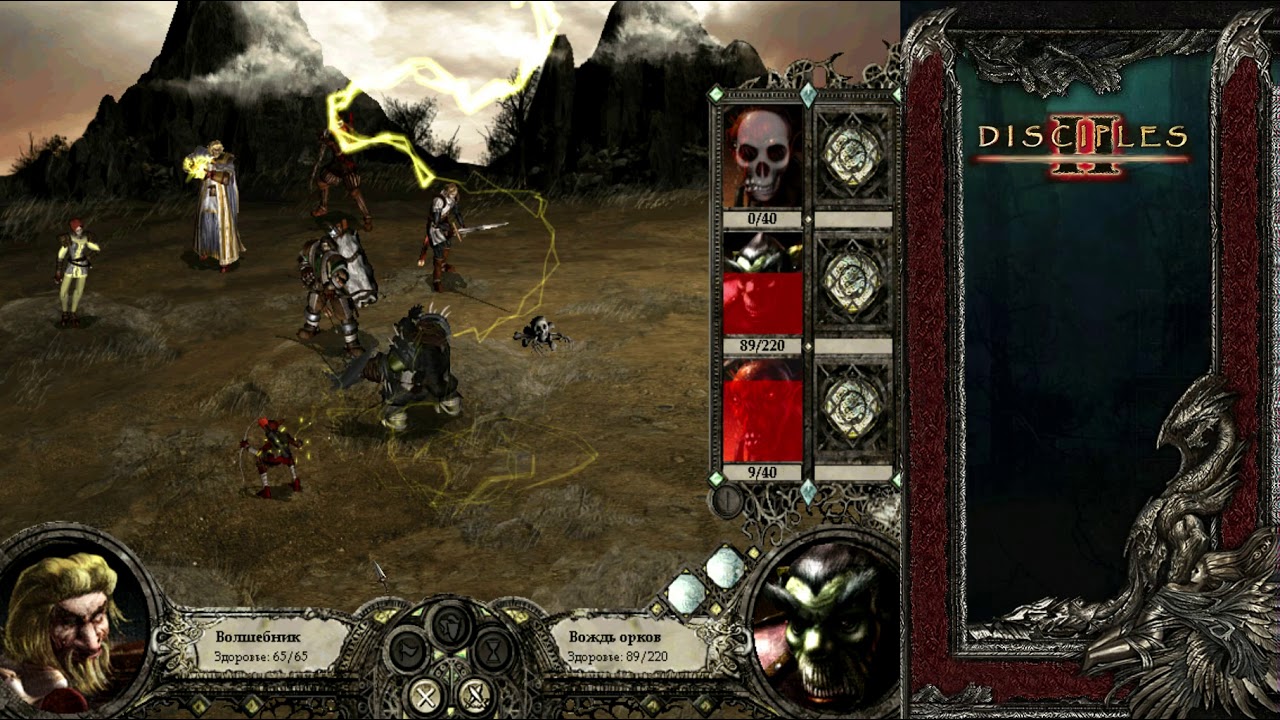 Disciples 2 - Связующие силы, ФИНАЛ ч.1 - Прохождение ИМПЕРИЯ ...