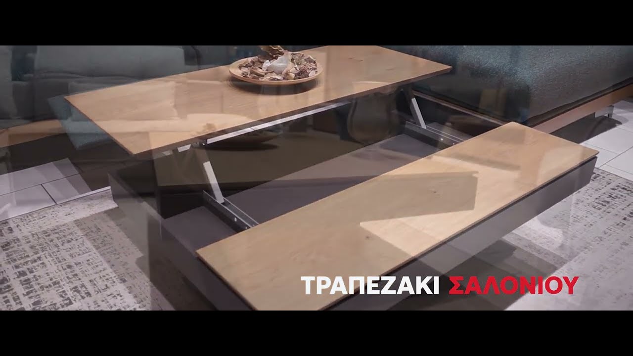 Τραπεζάκι Σαλονιού με σερβιτόρο και αποθηκευτικό χώρο!! Νο3026 - YouTube