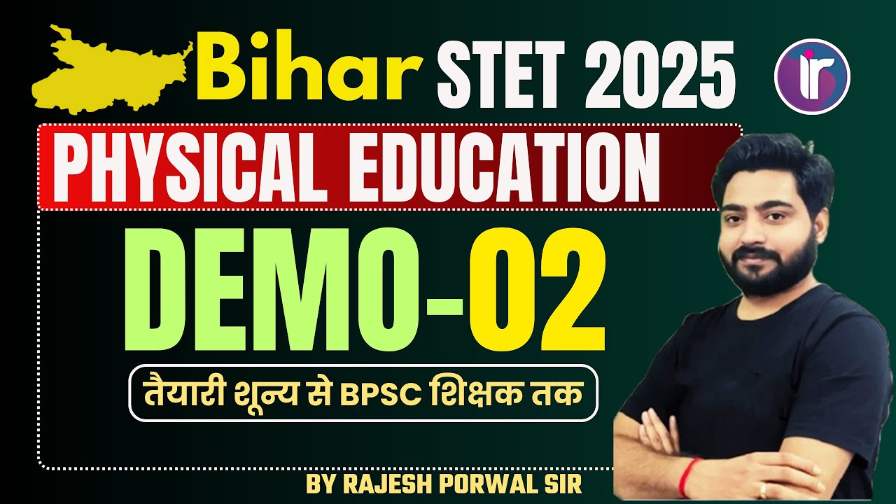 Bihar STET Physical Education Question Paper | Bihar STET Physical ...