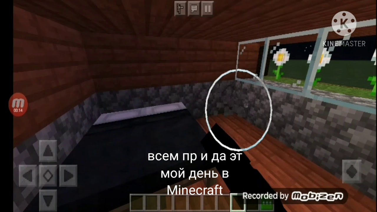 Мой день в Minecraft1/? - YouTube
