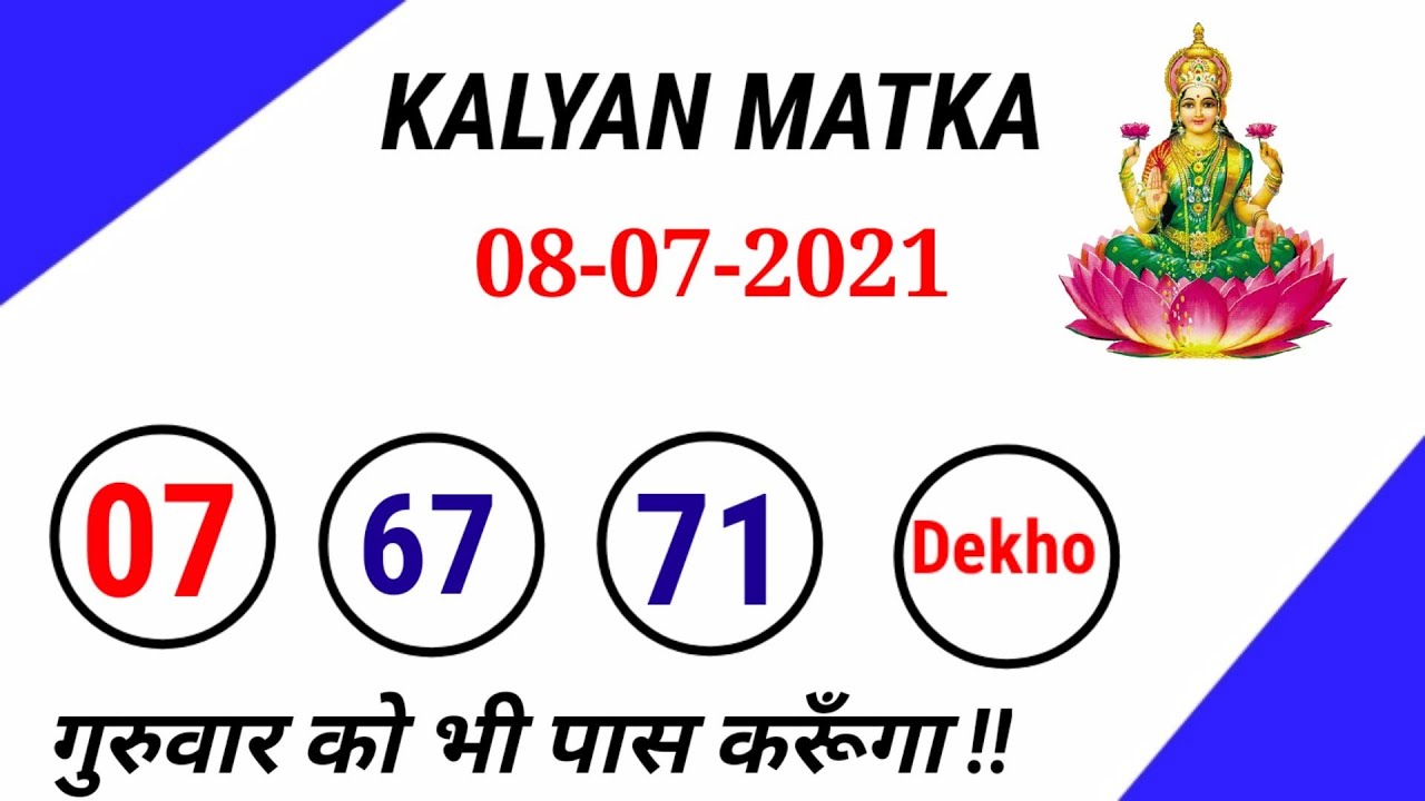 KALYAN MATKA TODAY GAME 08-07-2021 - YouTube